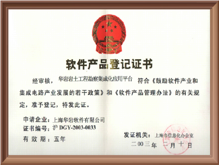 华岩软件官网-华岩简介