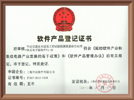 华岩软件官网-华岩简介